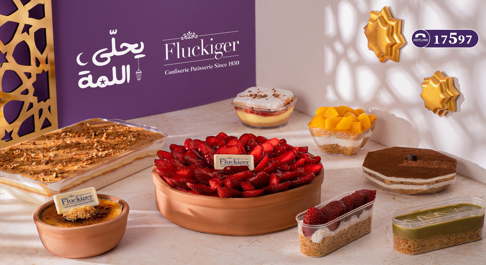 Fluckiger | فلوكيجر